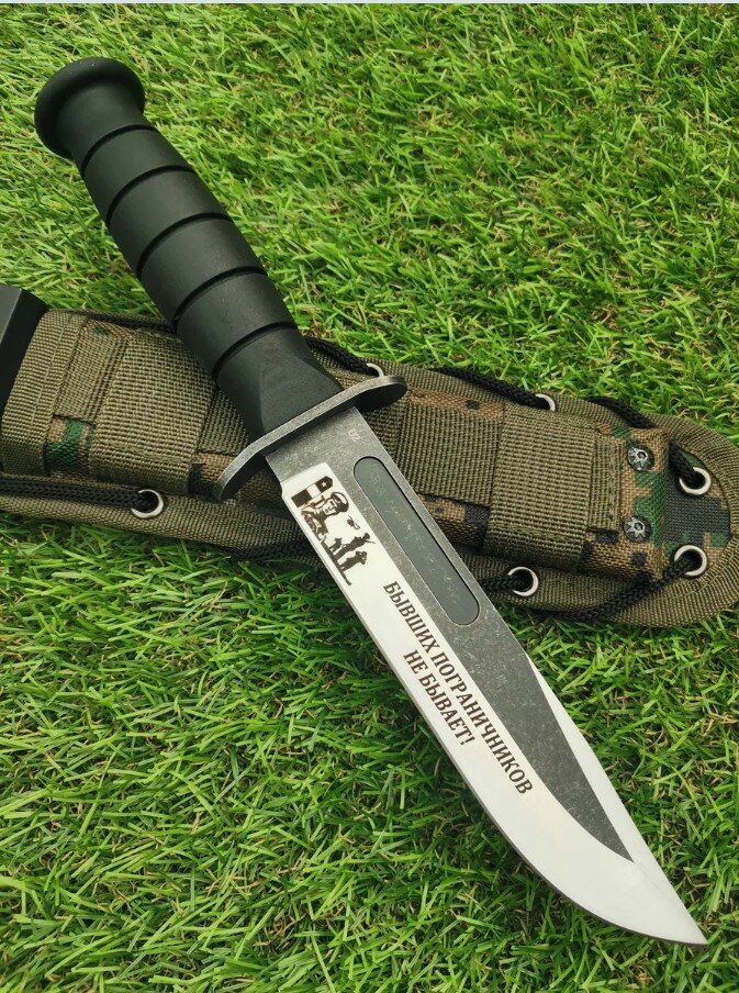 Нож тактический COMMANDOS погранвойска солдаты