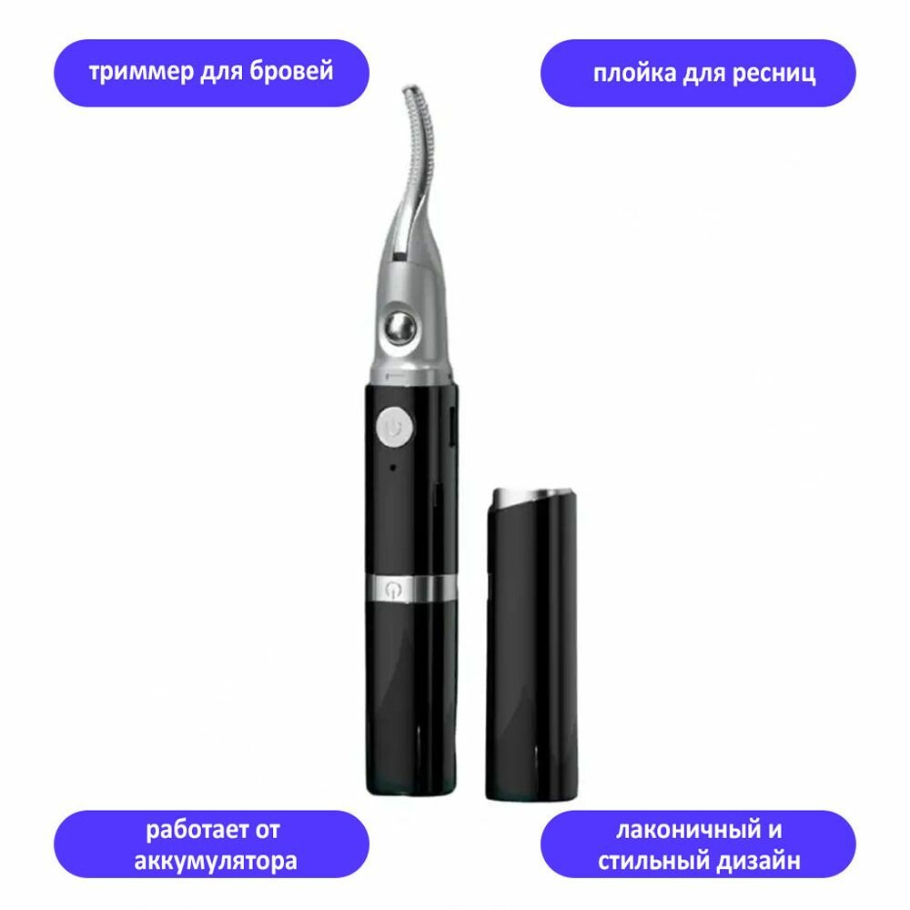 Портативный косметический прибор 2 в 1