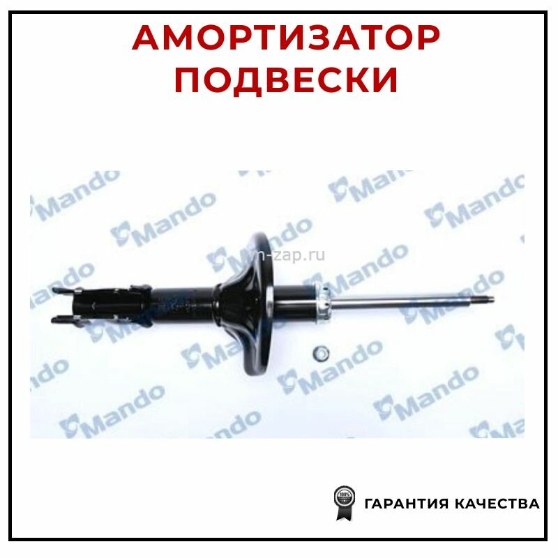 Амортизатор передний левый/правый MANDO MSS017156 для а/м LADA Largus, Nissan Micra, Renault Logan, Sandero