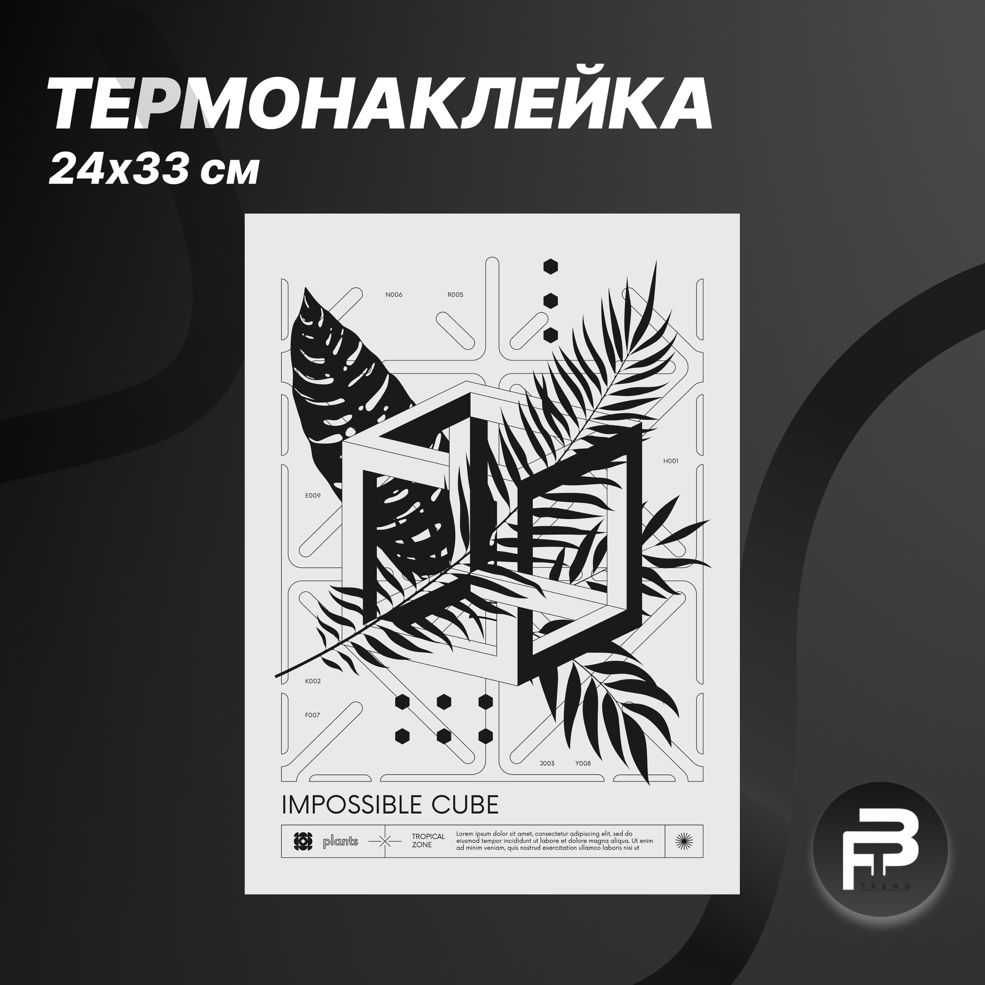 Термонаклейка FB trend "Цветы листья", термоаппликация, 33x24 см