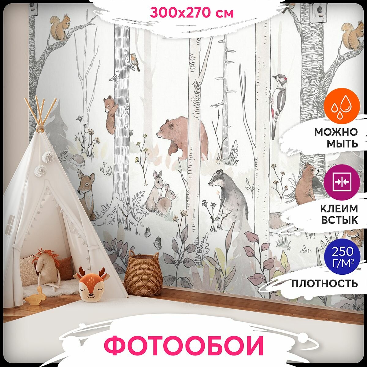 Фотообои 3d на стену флизелиновые 300х270 Printwalls, моющиеся, на кухню, в детскую, в спальню