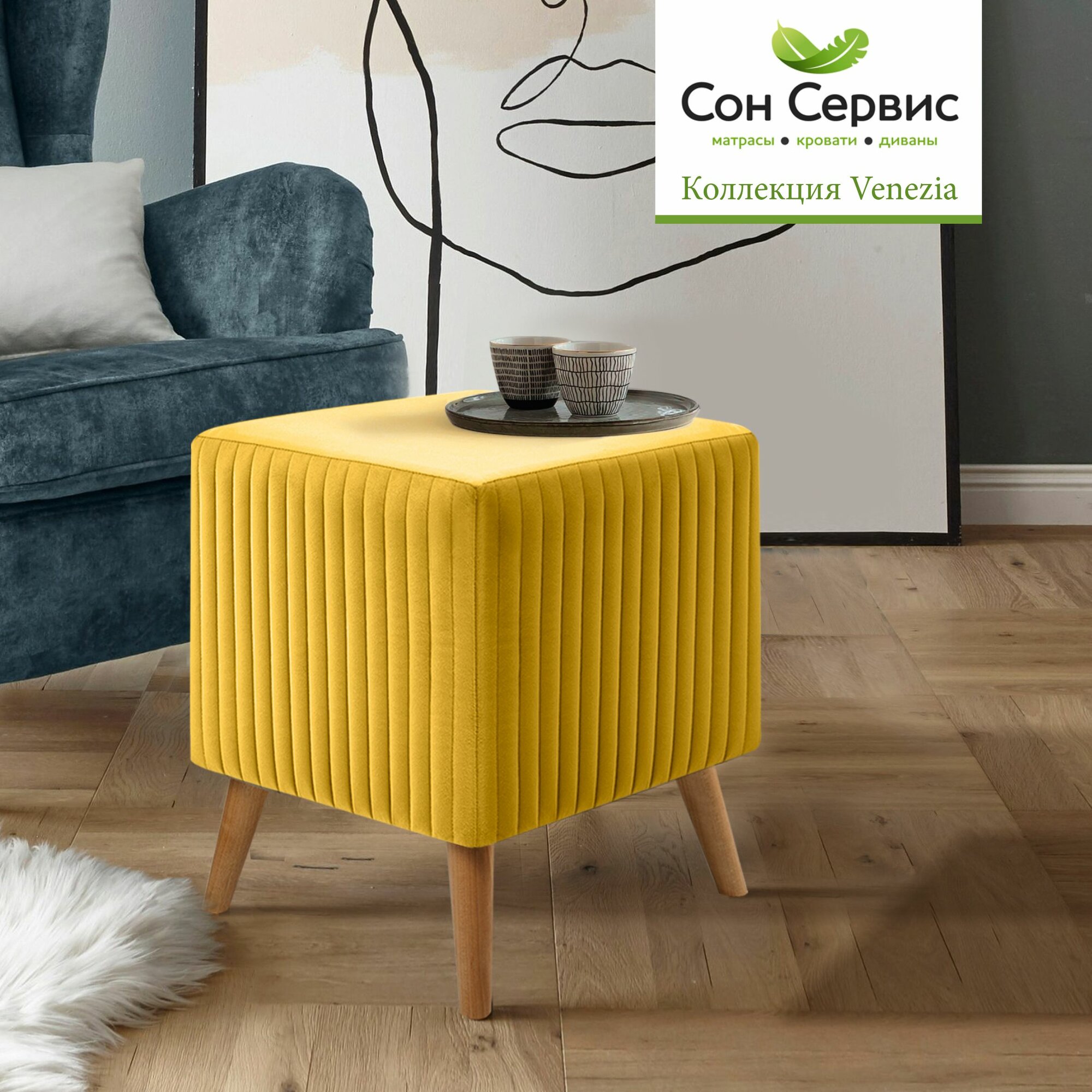 Пуфик в прихожую на ножках квадратный 39х39х44 см велюр желтый Сон-Сервис