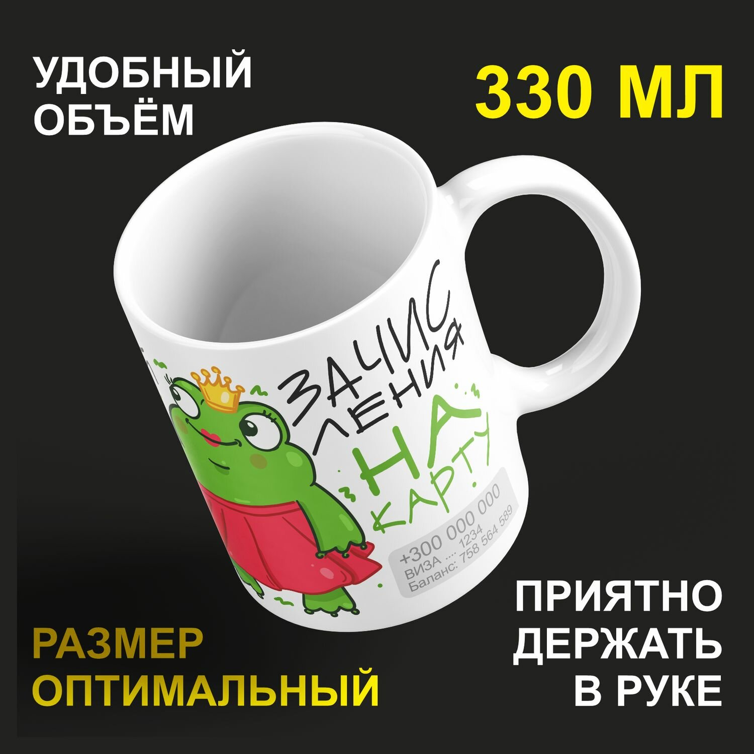Кружка керамическая 330мл #huskydom Пусть у тебя начнутся регулярные зачисления на карту. 2069200