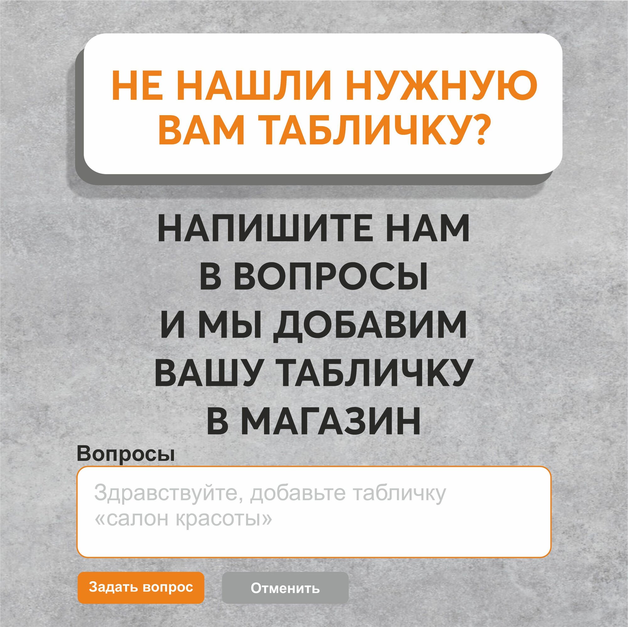 Информационная табличка Антураж, на дверь, пластик, 30 см х 10 см — фото 1