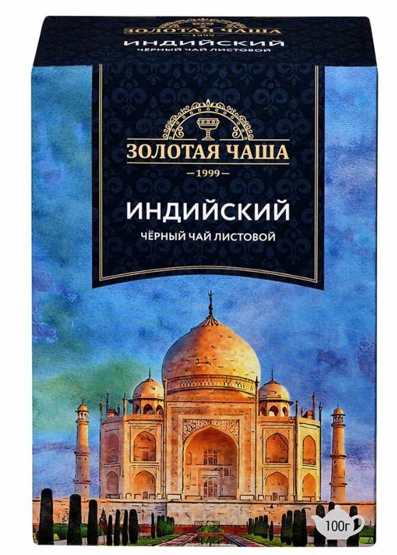 Золотая Чаша чай листовой черный,100 г