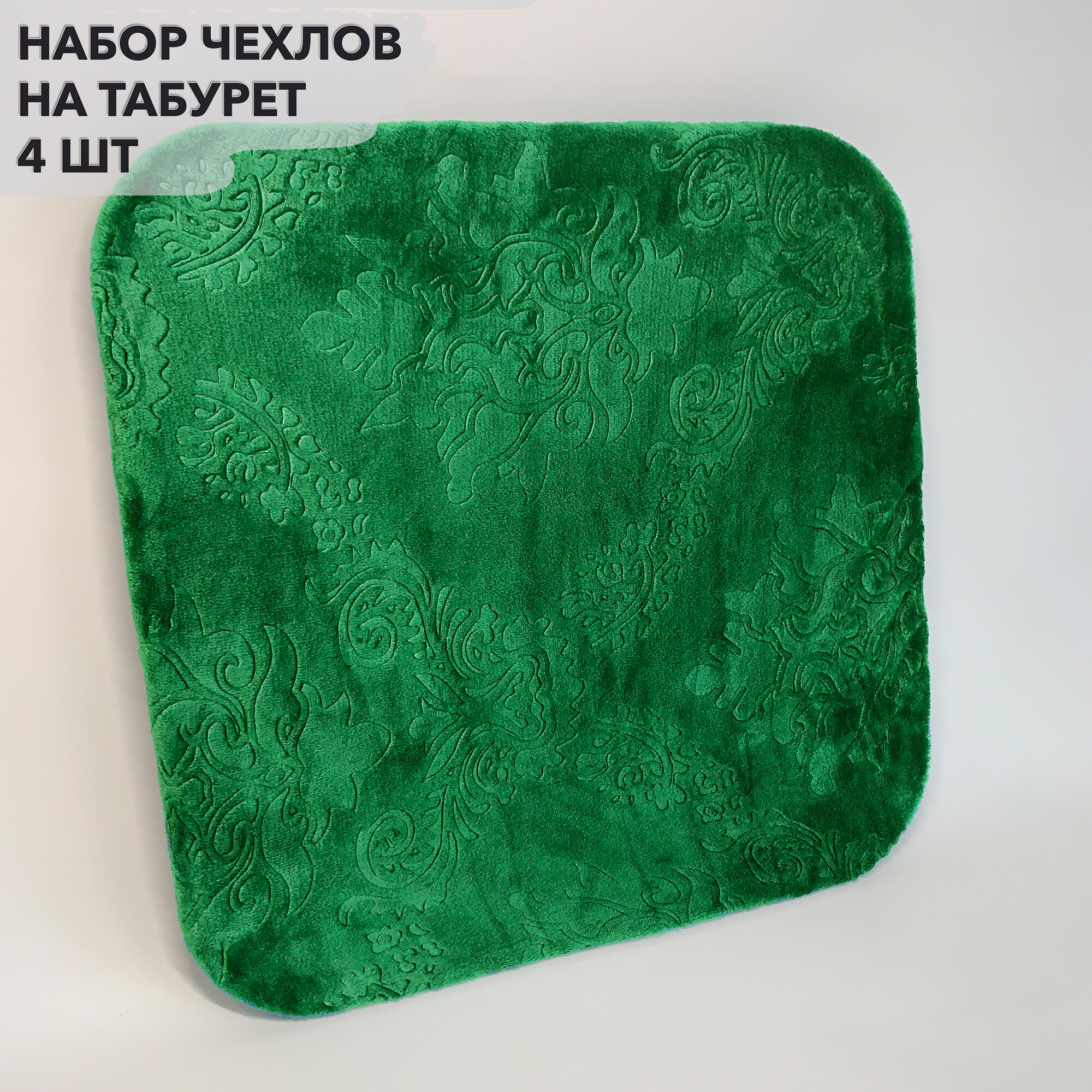 Чехол на табурет квадртаный на резинке, 35х35 см Paola