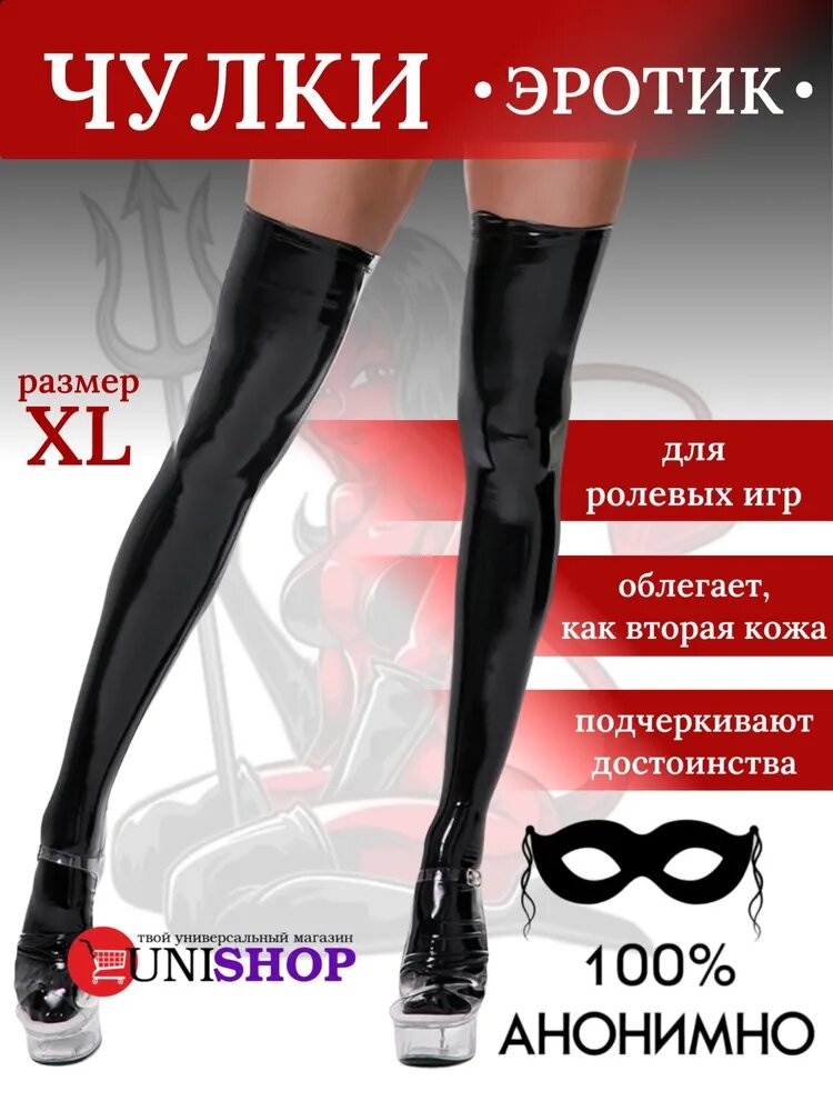Эротическое белье