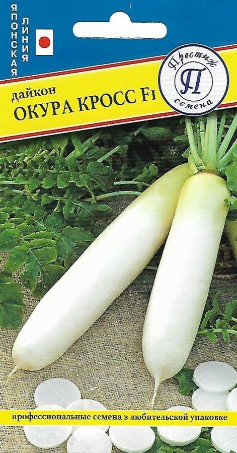 Семена Дайкон Окура Крос F1 цилиндрический 0.5г (Престиж)