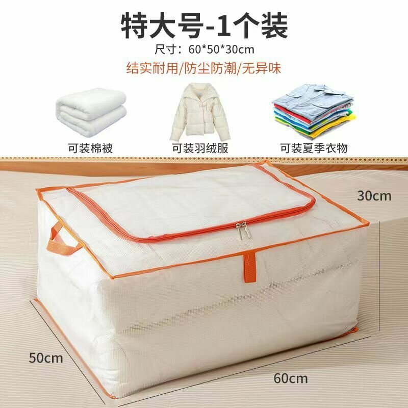 Прозрачная сетчатая сумка для хранения одеял, большая вместимость, складная, для домашнего гардероба, переезда, упаковки, хранения под кроватью