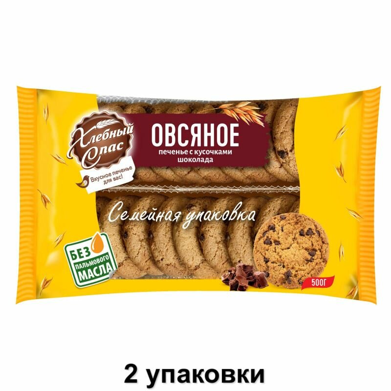 Хлебный спас Печенье овсяное с кусочками шоколада, 500 г, 2 уп