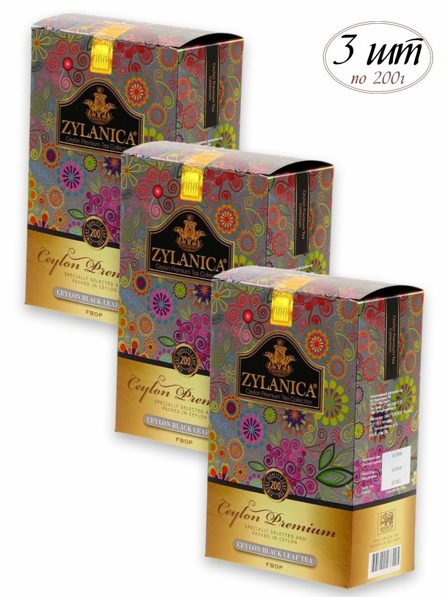 Чай черный Zylanica Ceylon Premium Collection FBOP средний лист 200 гр. - 3 шт