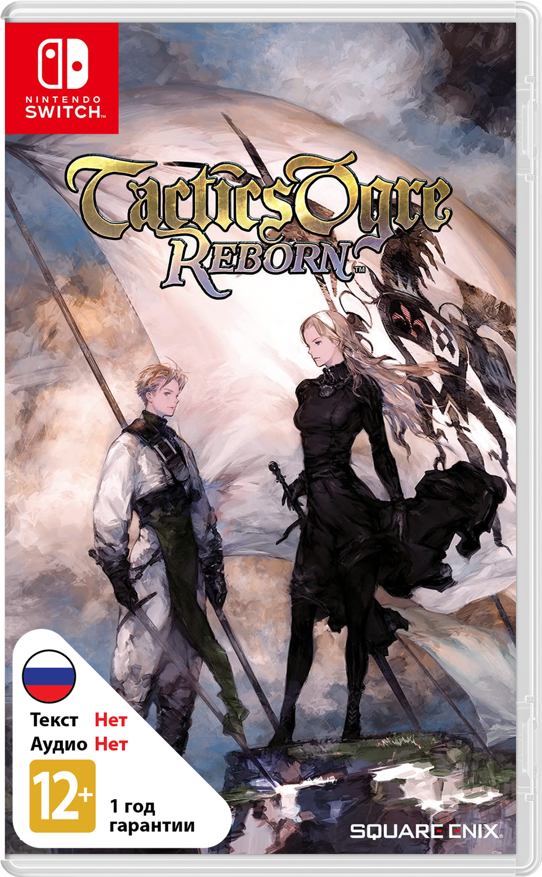 Tactics Ogre: Reborn (нет пленки на коробке) [NSwitch]