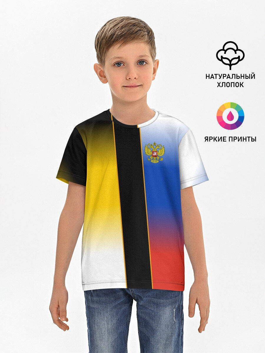 Футболка хлопковая детская Флаги Российской Империи