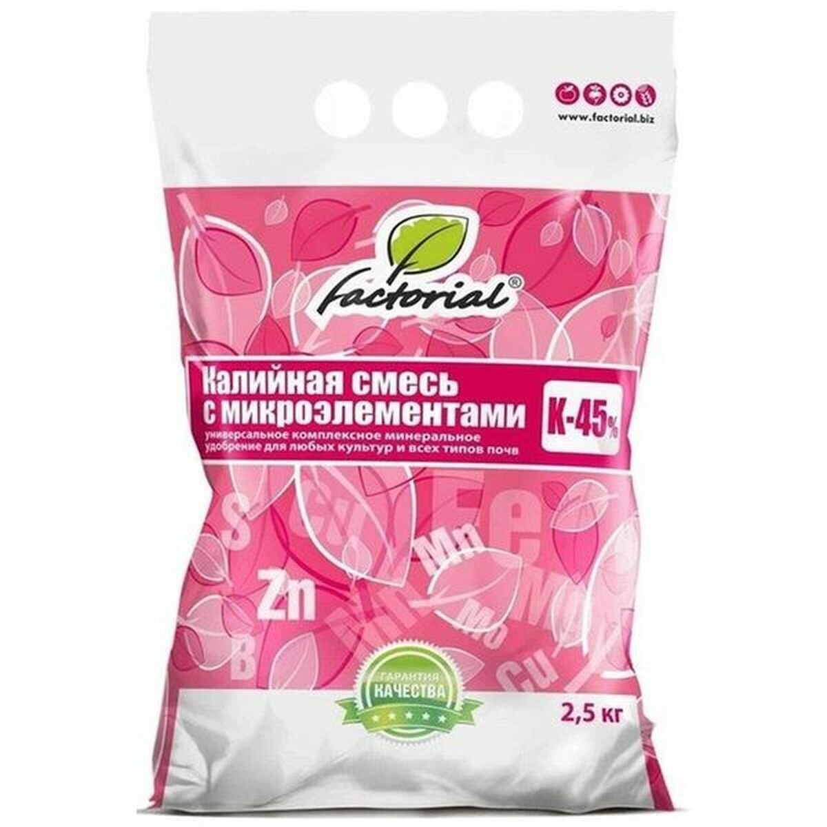 Калийная смесь 2,5кг с микроэлементами факториал