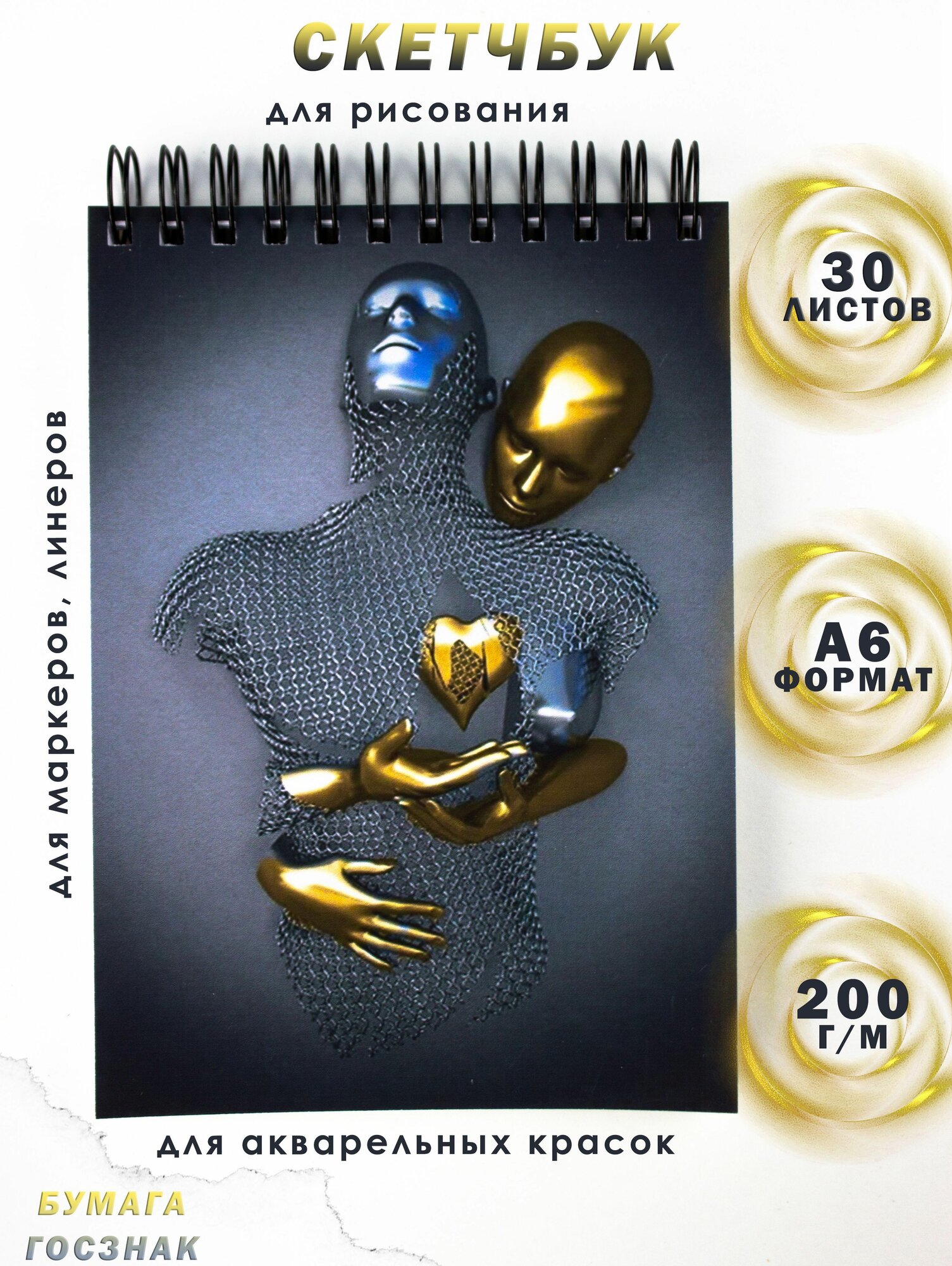 Скетчбук для рисования, альбом для рисования, тетрадь для набросков, блокнот