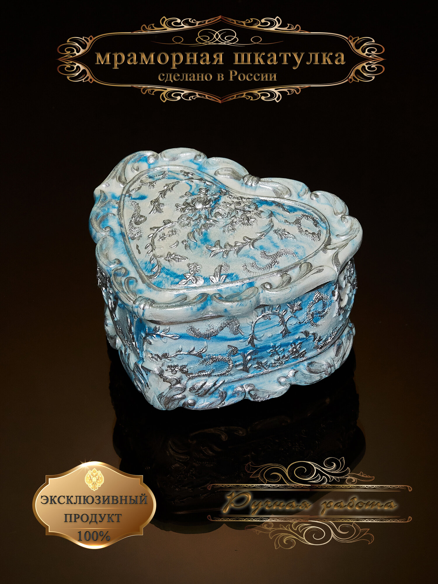 Мраморная шкатулка для украшений "Джульетта"