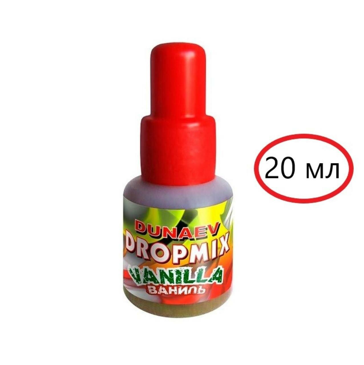 Ароматизатор для рыбалки Dunaev DROPMIX 20мл Vanilla (Ваниль)
