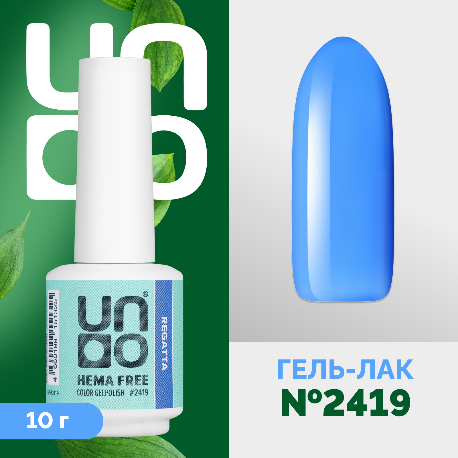 Гель-лак UNO HEMA FREE №2419 - Regatta, 10 г