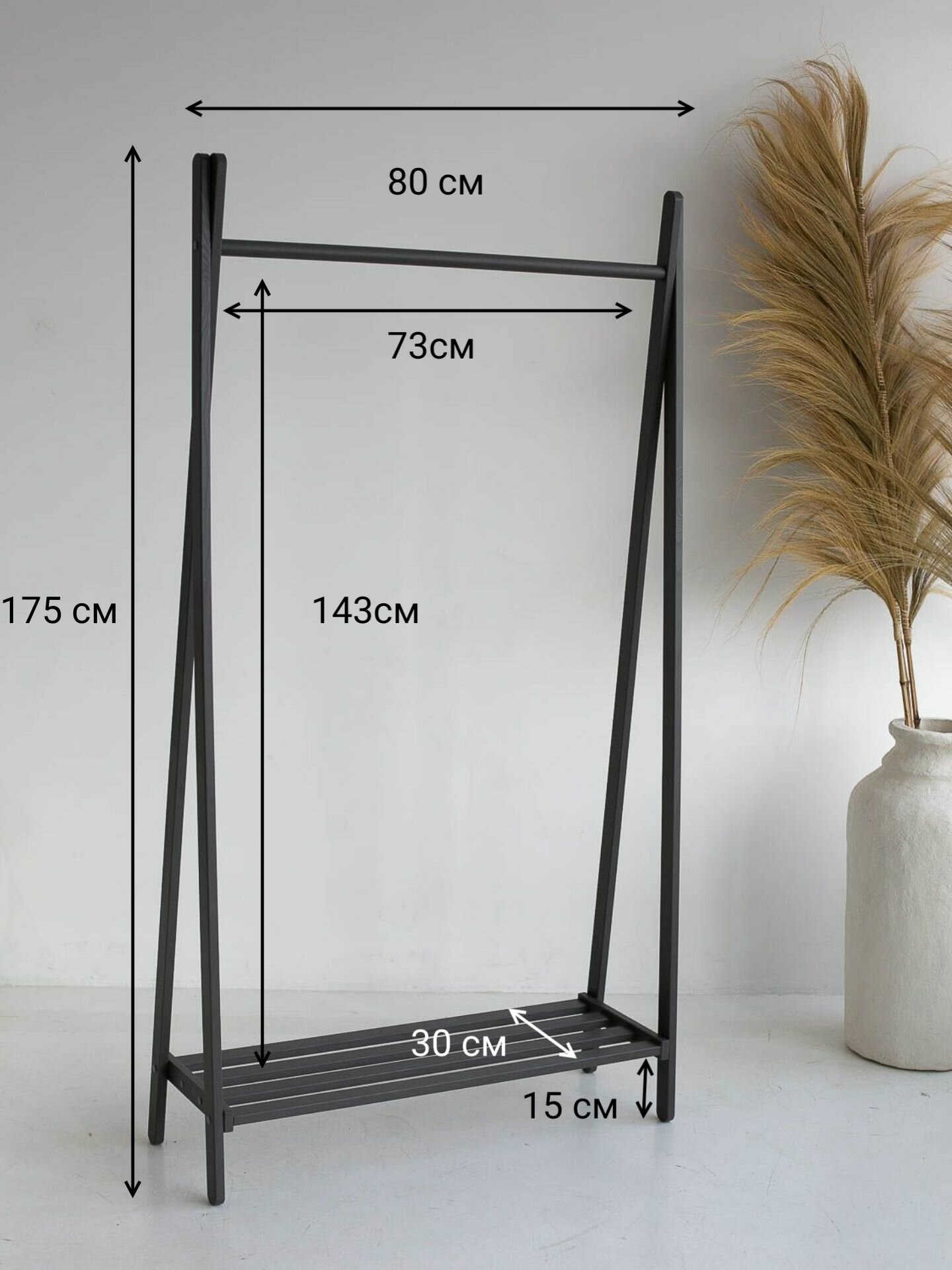 Вешалка - рейл напольная для одежды деревянная, темно-серая, 175*80