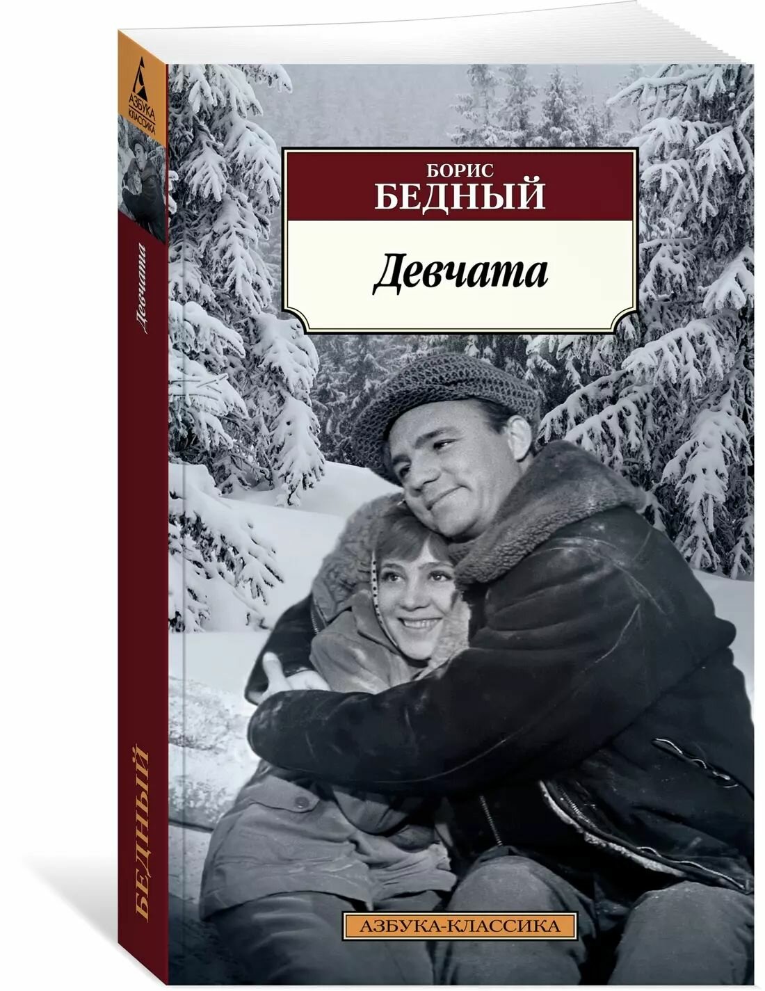 Девчата — фото 1