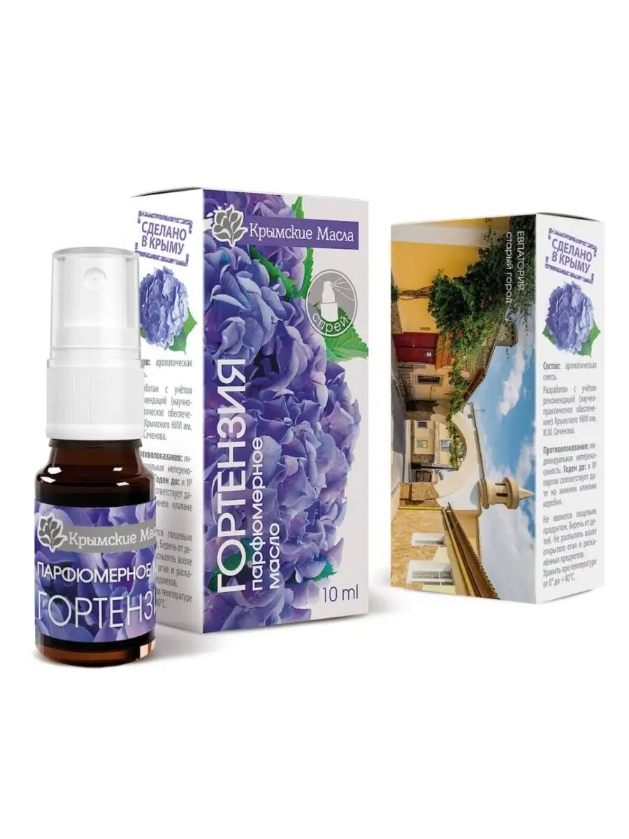 Парфюмерное масло Гортензия 10 мл