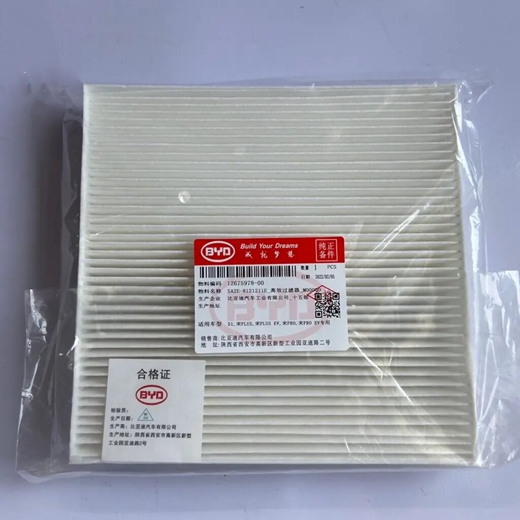 Подходит для BYD D1 / song plus EV / song Pro EV сетка фильтрующего элемента кондиционера sa2e- 8121211 e