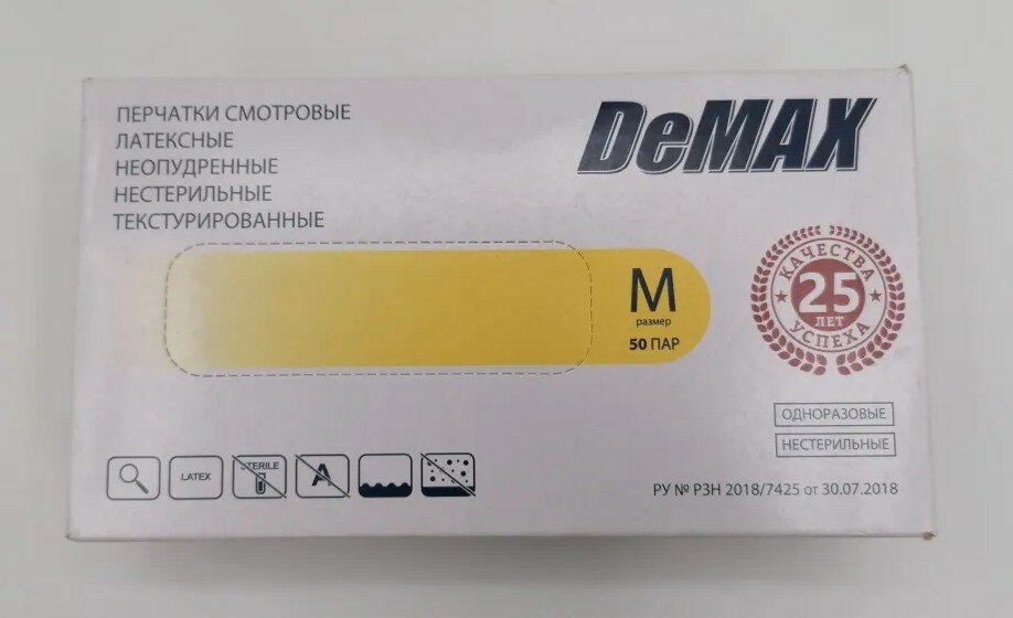 Перчатки латексные DeMAX, цвет: белый, размер M, 100 шт. (50 пар), с полимерным внутренним покрытием