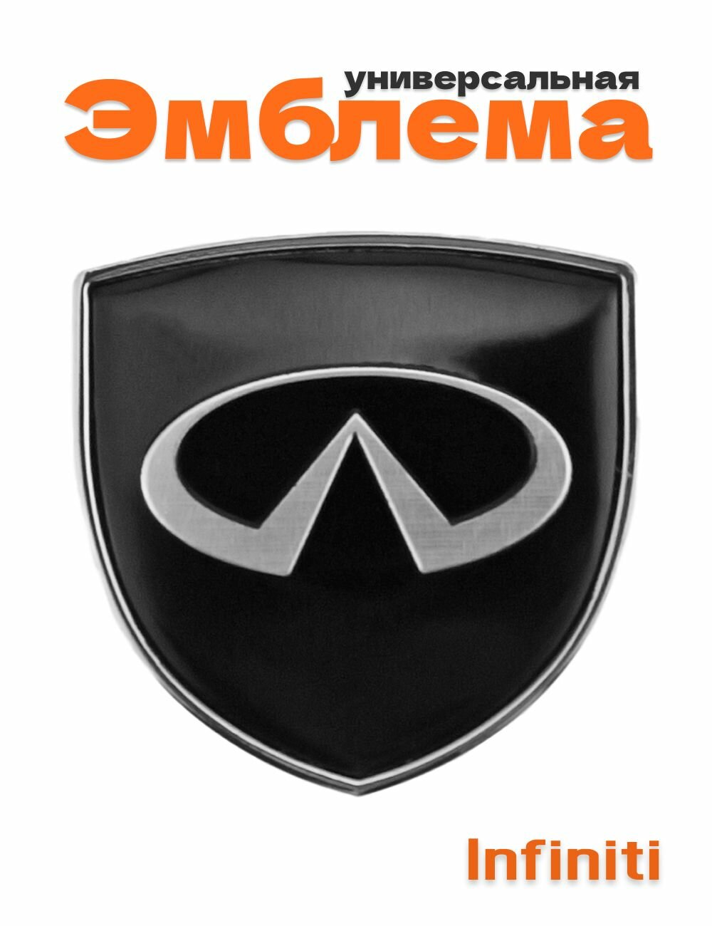 Эмблема для Infiniti герб с хром ободком