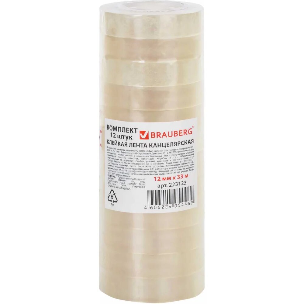 Клейкие ленты BRAUBERG 12 мм х 33 м, канцелярские, комплект 12 шт, прозр, гарант. длина 223123