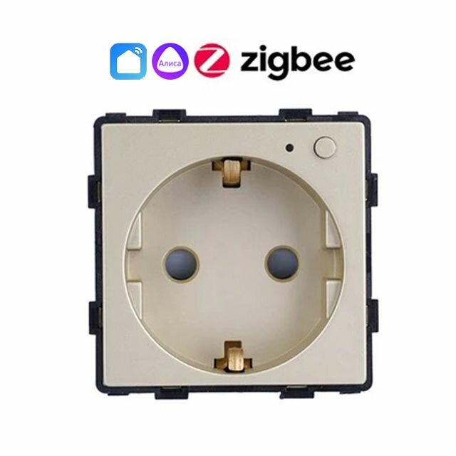 Механизм розетки ZigBee (без рамки) Алиса, таймер, цвет золотой