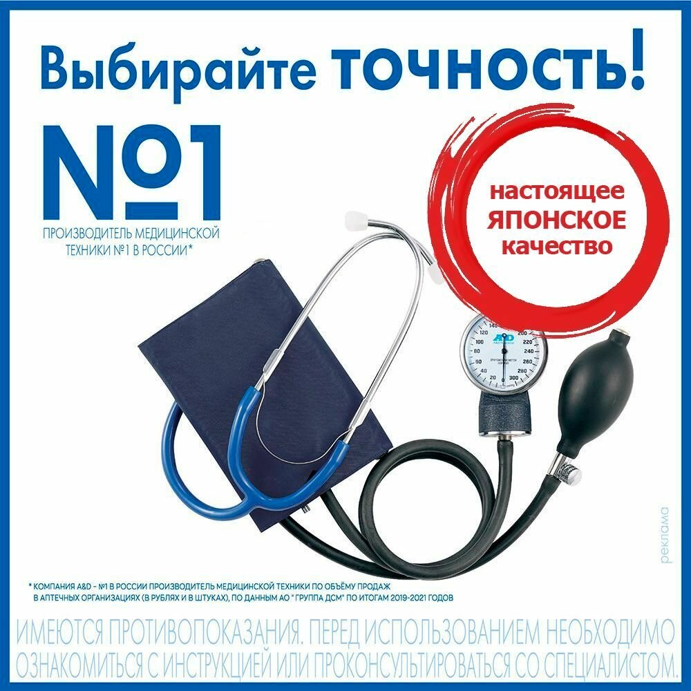 Тонометр механический AND UA-100 Эконом, стандартная манжета 22-32 см, встроенный стетоскоп