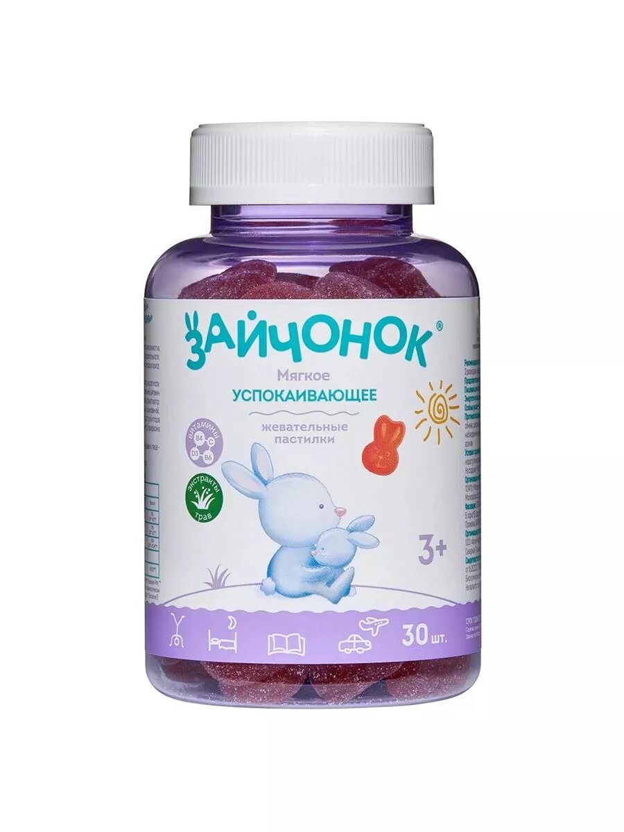 Жевательные мармеладные пастилки 30 шт в банке