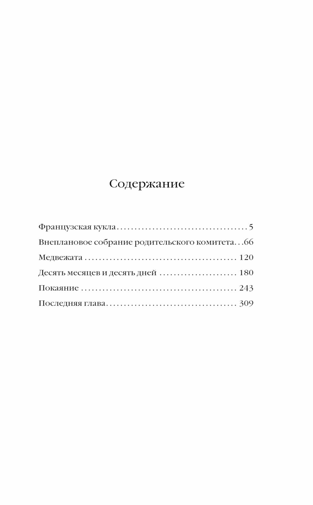 Искупление, Минато К, ЭКСМО — фото 1