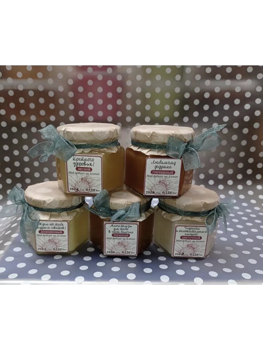 Набор меда Алтая 5х150гр. Подарок дедушке с пожеланиями.