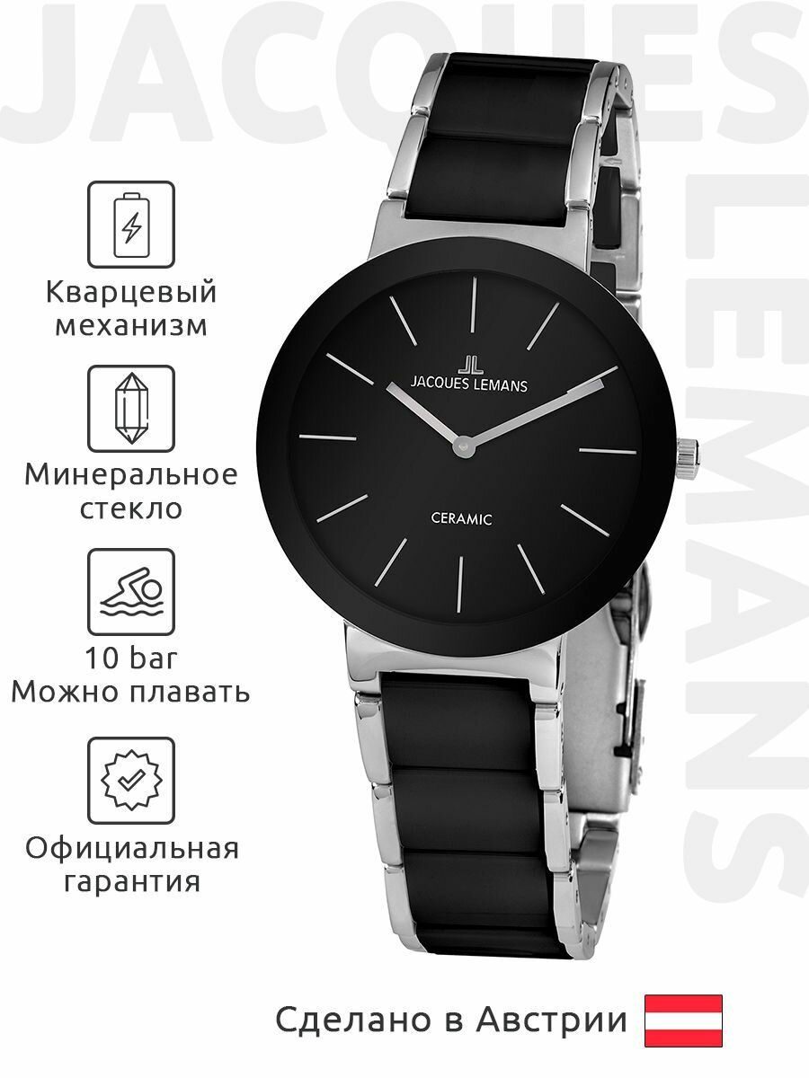 Наручные часы High Tech Ceramic