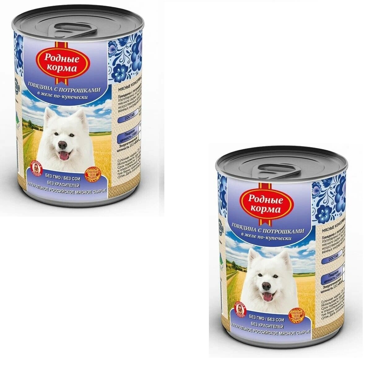 Родные корма консервы для собак говядина с потрошками в желе По-купечески 970 г, 2 штуки
