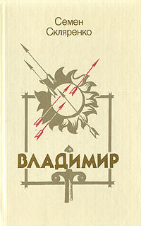 Владимир