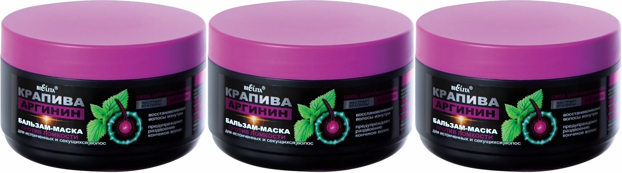 Белита бальзам-маска против ломкости 350 мл, 3 шт
