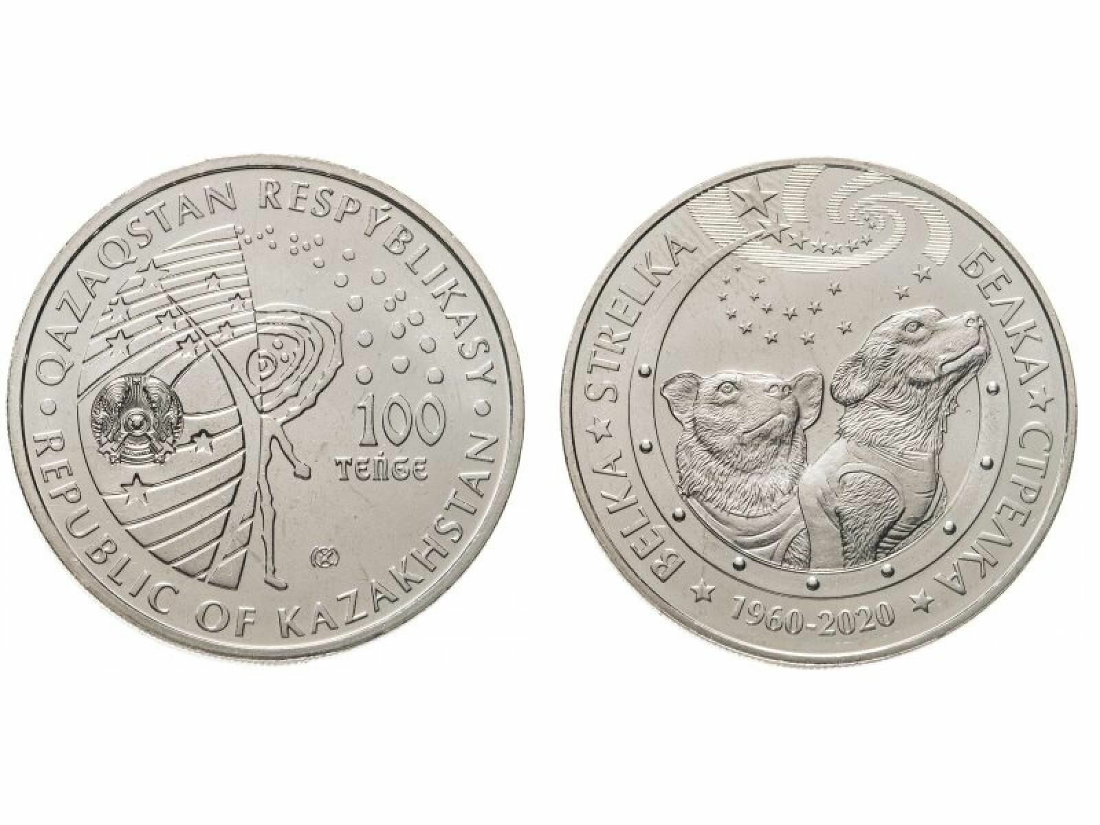 100 тенге Казахстана 2020 г. Космос-Белка и Стрелка