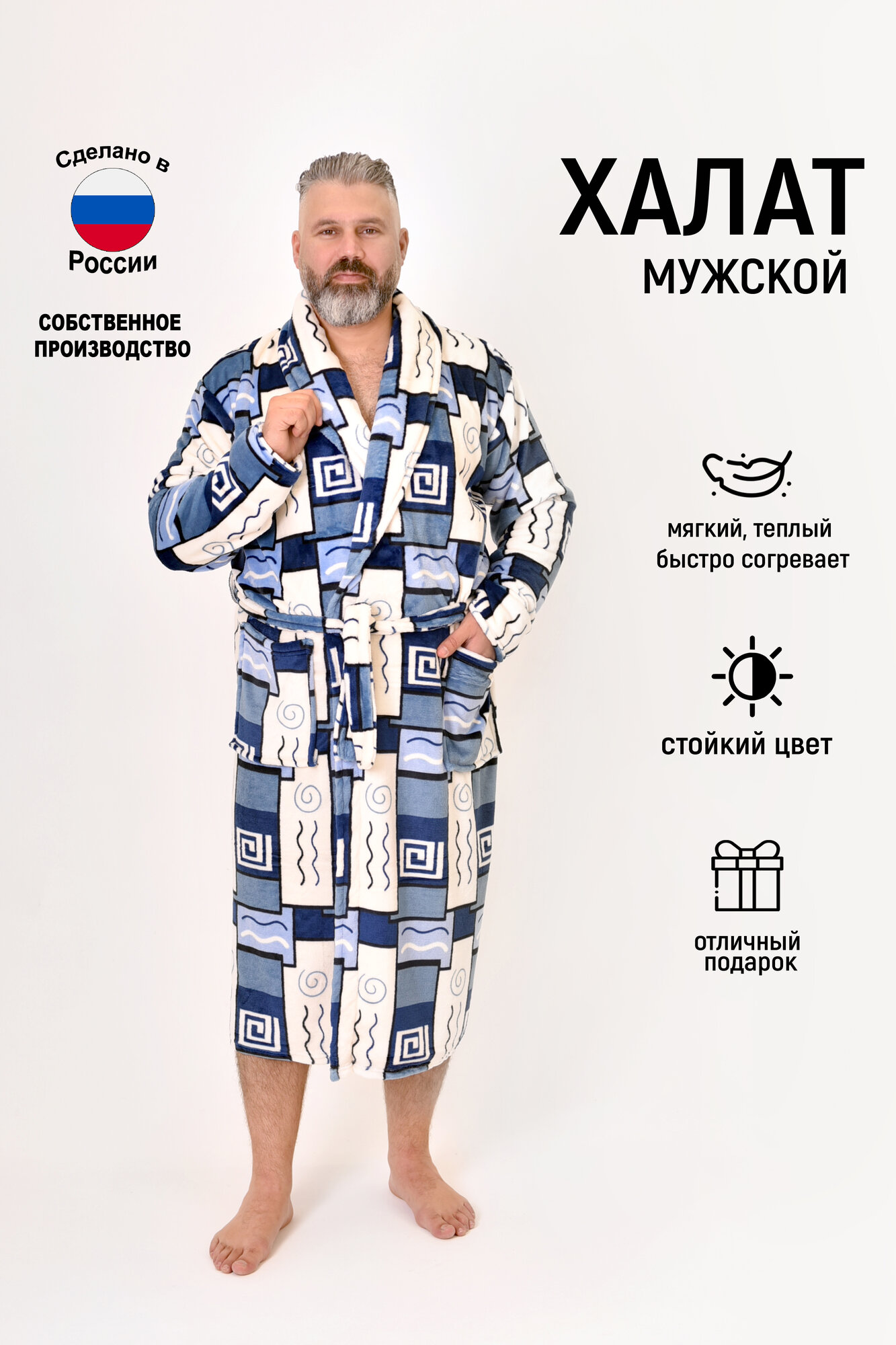 Халат Осень-зима 2022