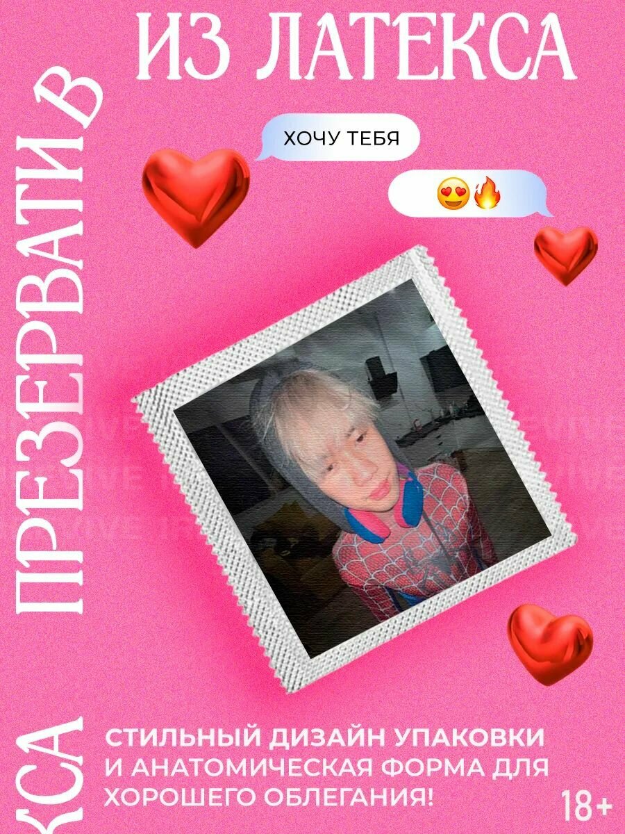 Презервативы презики со смазкой Стопбан Анчик