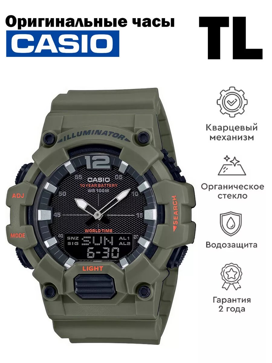 Наручные часы