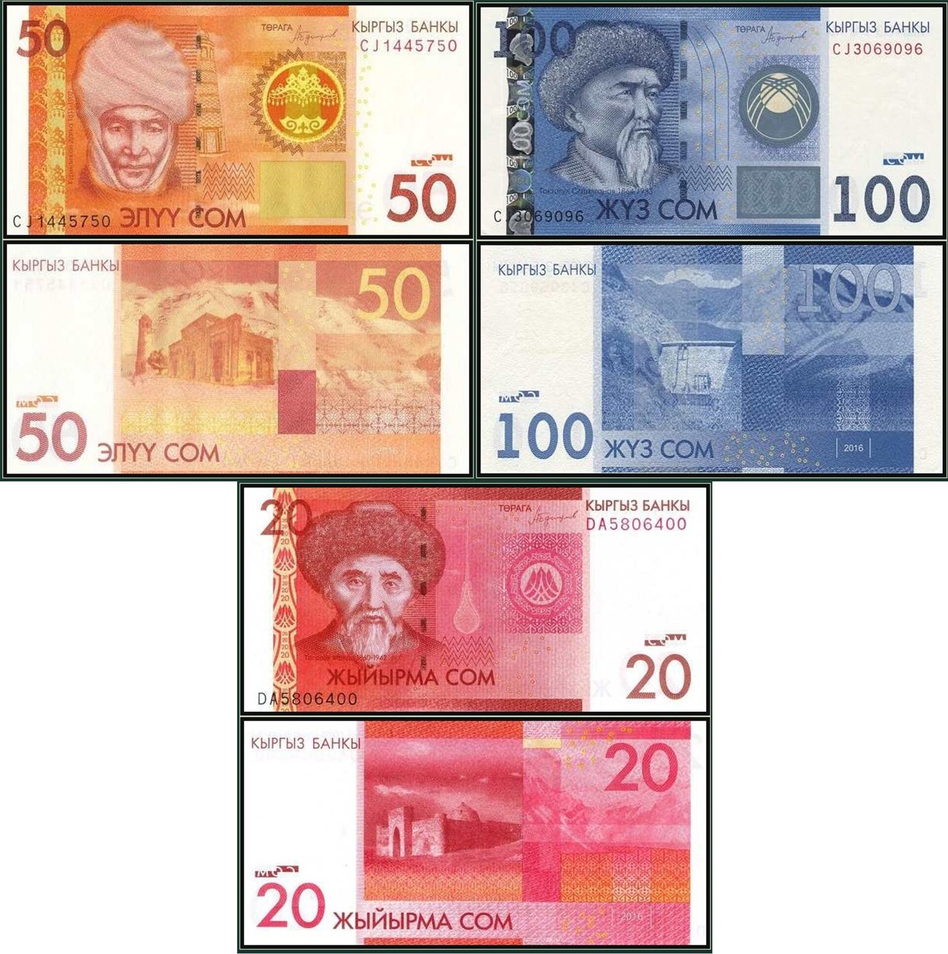 Набор банкнот Киргизии, состояние UNC (без обращения)