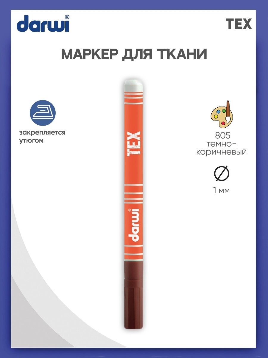 Маркеры Darwi 1 шт.