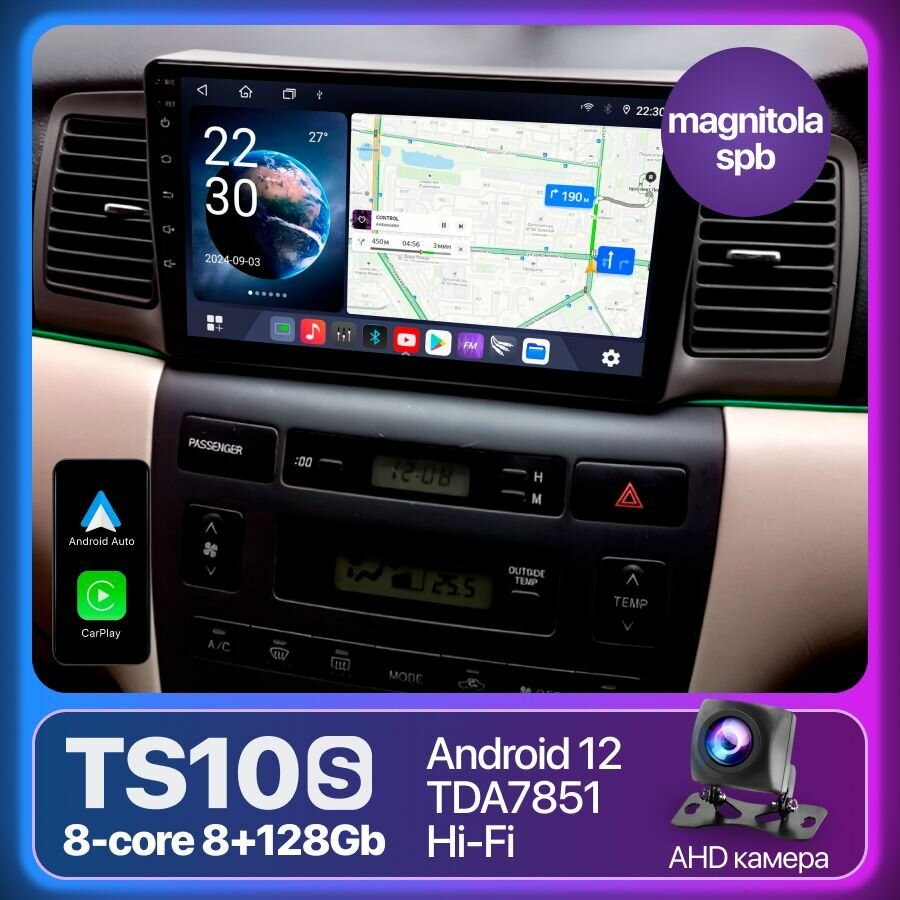 Штатная автомагнитола Toyota Corolla 2001 - 2006 Android I 8 ядер 8Gb+128Gb 4G DSP I GPS I Bluetooth I Wi-Fi I FM-радио I Тойота Королла, головное устройство I мультимедиа