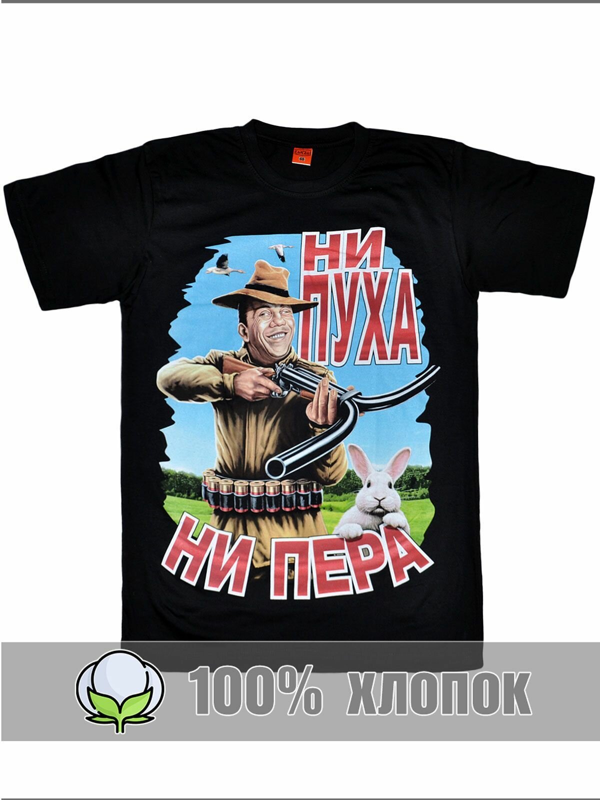 Футболка Охота