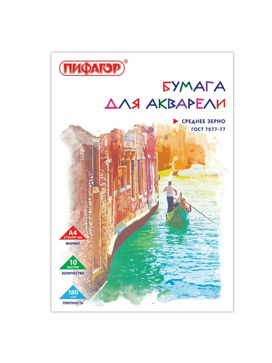 Папка для акварели, А4, 10 л, 180 г/м2, , 210х297 мм