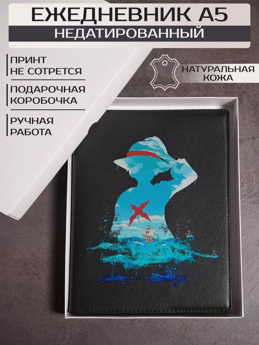 Недатированный ежедневник Russian.Handmade One Piece