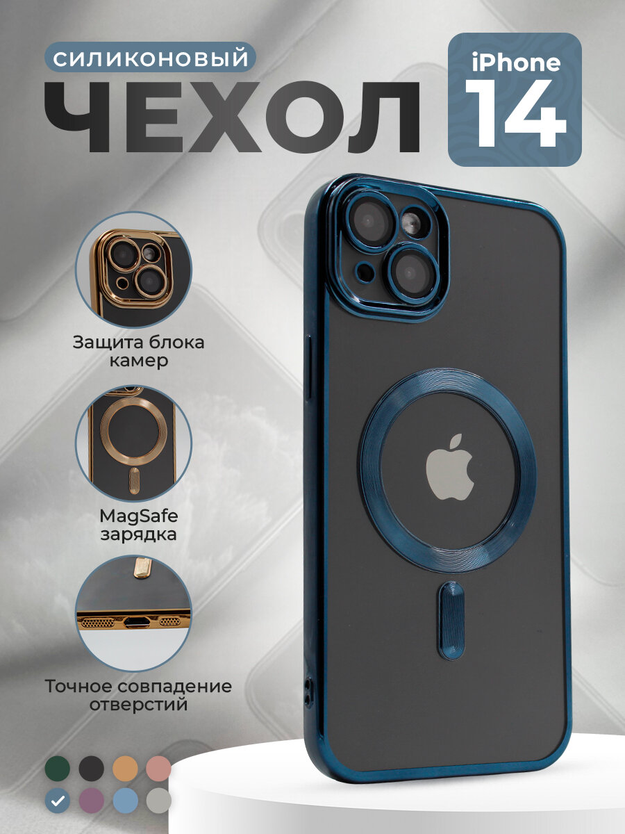 Прозрачный чехол с глянцевой рамкой для iPhone 14, MagSafe, темно-синий