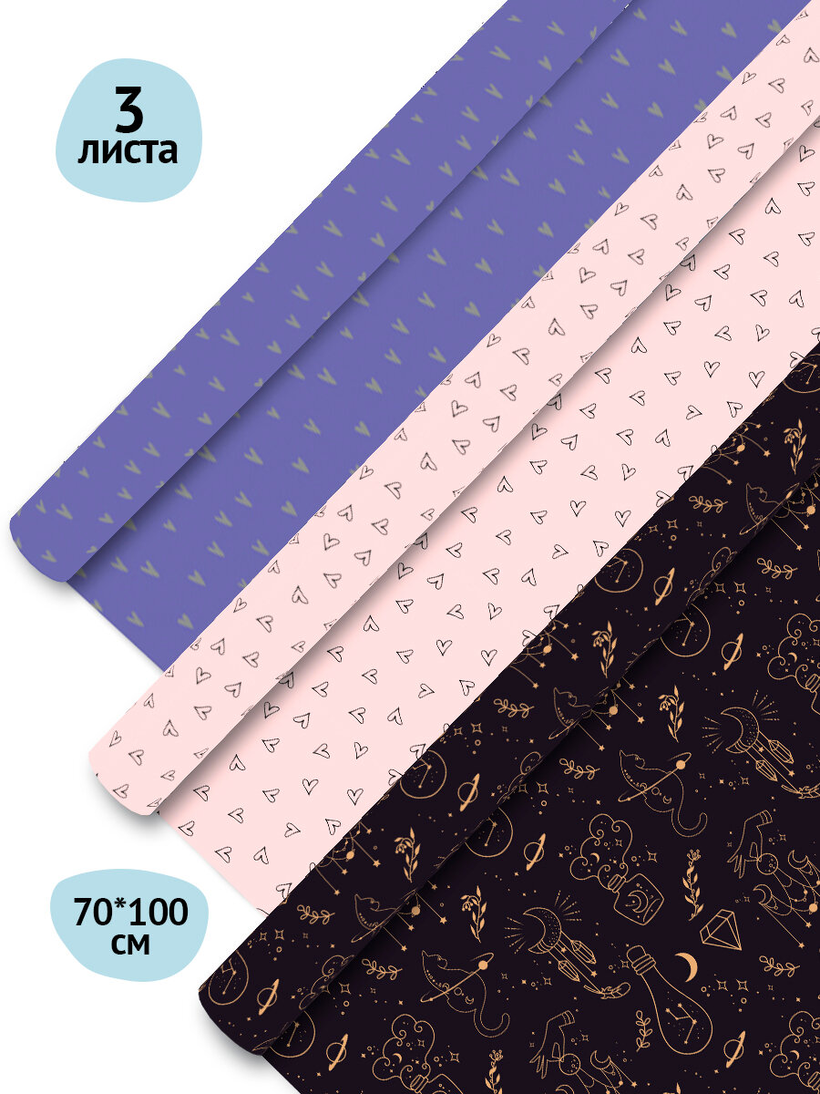 Упаковочная бумага для подарков AXLER глянцевая, оберточная подарочная бумага для упаковки, 3 листа 70*100см 90г/м2